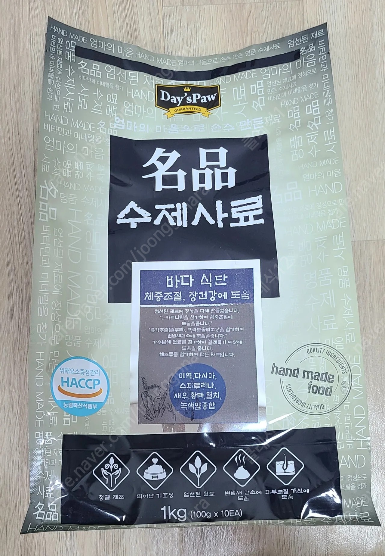강아지 명품 수제사료 바다 식단 체중조절 장건강 1 기타 생활용품 중고나라